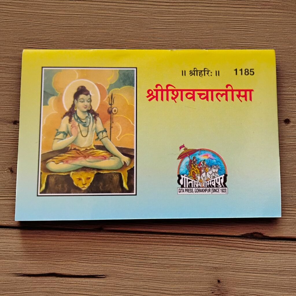 Shri Shiva Chalisa Pocket Book – Only ₹3 | Gita Press | MalaMantra