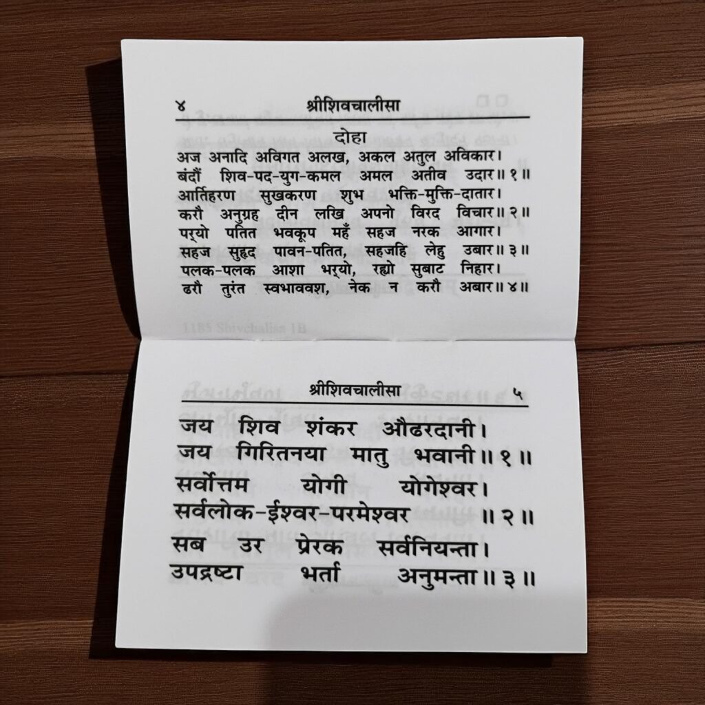 Shri Shiva Chalisa Pocket Book – Only ₹3 | Gita Press | MalaMantra